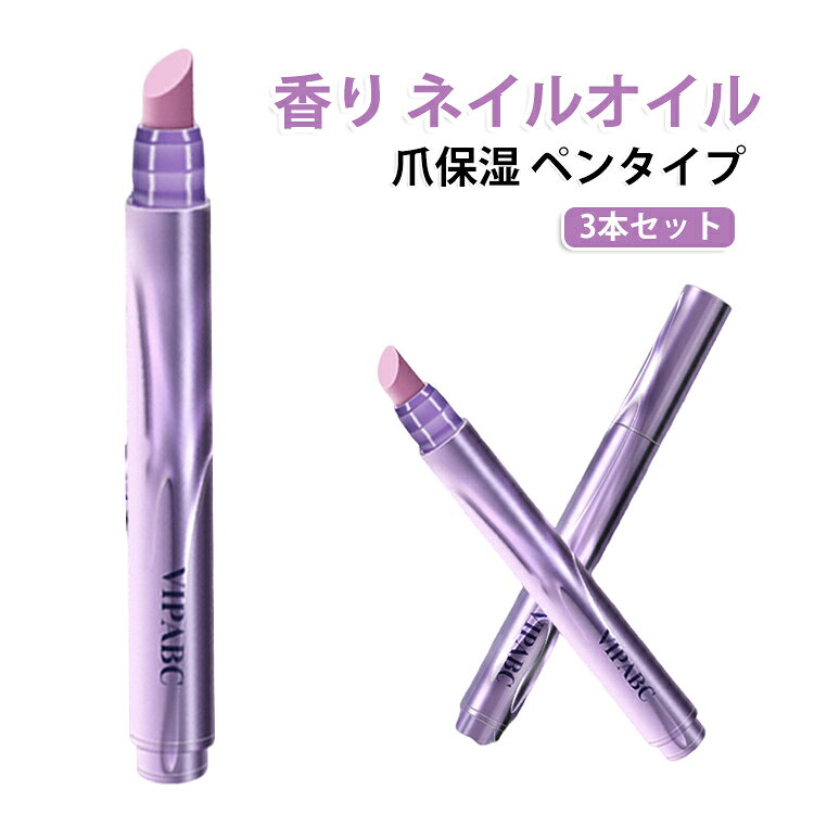 指先まで、しっとり美しく。乾燥やささくれが気になる指先に、うるおいを与えるネイルオイルペン。甘皮ケア・補修・保湿をこれ1本で叶える、便利な3in1設計。ペンタイプで使いやすく、外出先でも手軽にケア可能。ほんのり香るフローラルの香りで、指先ま...