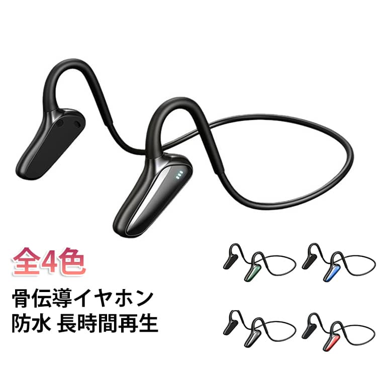 運動時でもコードが偏りにくく下がりづらい、安定感のある首掛け型骨伝導イヤホン。本製品は骨伝導技術搭載されて耳をふさがず開放感たっぷりに音楽を楽しめるBluetoothヘッドホンです。水や汗がかかっても大丈夫なIPX5相当の防水性能干渉、遅延...