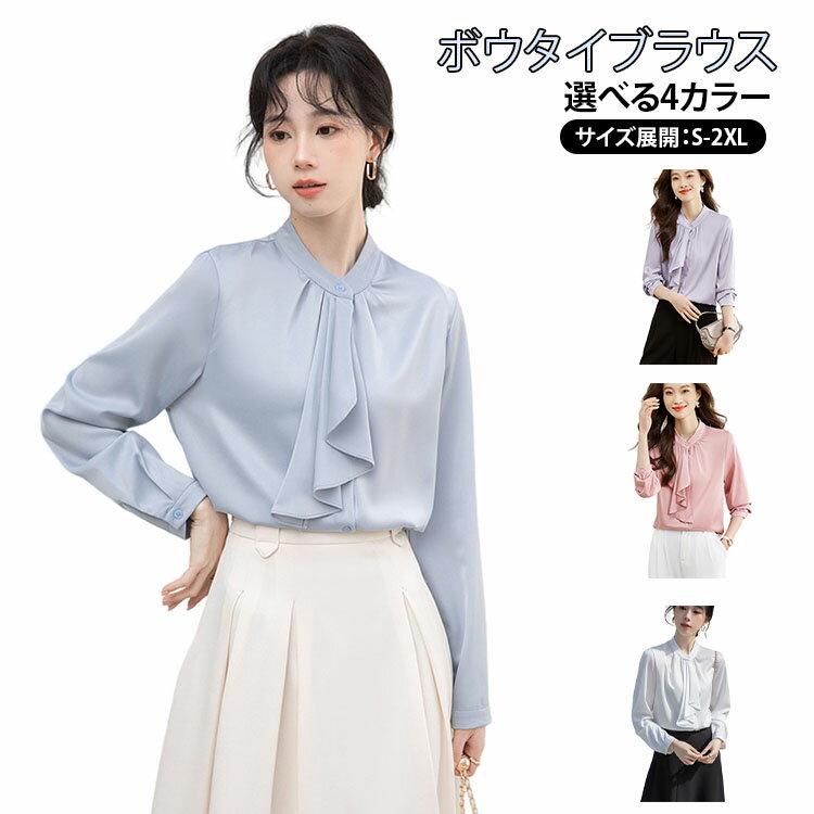 大人女性のための上品ボウタイブラウスです。ボウタイが上品で女性らしい印象を演出。なめらかで落ち感があり、自然な優雅さを演出。ジャケットインにも一枚着にも対応。きれいめ通勤コーデにぴったり。シンプルながら洗練されたデザインで、通勤スタイルやビ...
