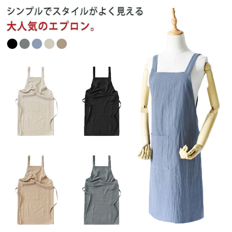 シンプルでスタイルがよく見える大人気のエプロン。綿麻混素材を採用し、軽くて通気性が良い、水に濡れても乾きやすい。右側には小物を入れるのに便利なポケット付き、携帯や小物を入れるのに重宝します。男女兼用でお使いいただけるので、カラー展開も豊富な...