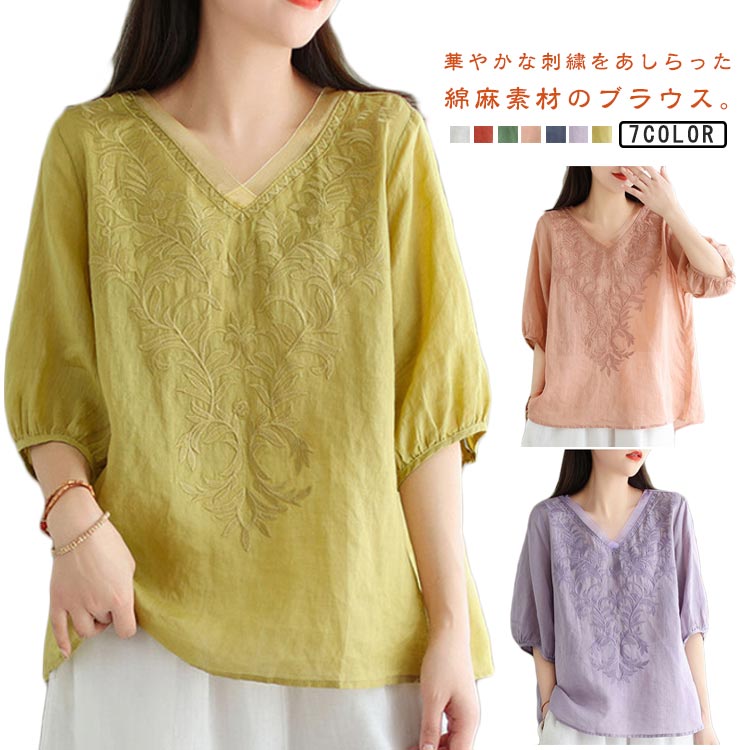 華やかな刺繍をあしらった綿麻素材のブラウス。綿麻生地で涼し気な肌触り、通気性抜群なので春から夏にかけて重宝する一枚。ゆったり設計なのでストレスフリーの着心地。Vネックにあしらったチュールが目を引く一枚です。 サイズ M L XL 2XL 3...