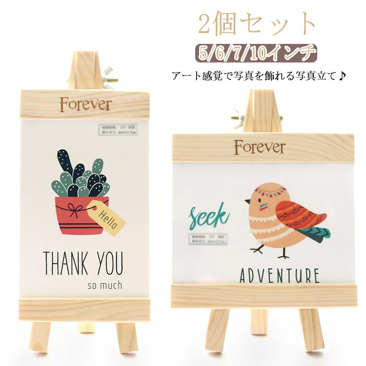 アート感覚で写真を飾れる写真立て♪イーゼルのようなデザインがおしゃれなフォトスタンド。オブジェとしても美しく、存在感抜群の一品。温もりのある天然木なので、様々な雰囲気の家具やインテリアにマッチします。自宅やオフィスはもちろん、カフェやショッ...