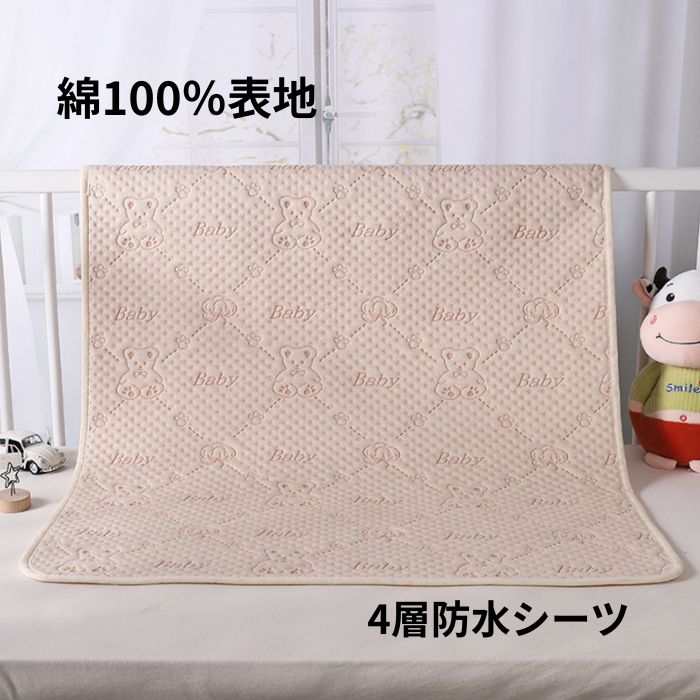 商品説明おねしょや寝汗、吐き戻しなどから敷布団やマットレスをしっかり守る防水シーツです。 裏面は防水加工を施しているため、水分が染み込みにくく、寝具を汚れから守ります。 ご家庭の洗濯機で丸洗いできるので、お手入れも簡単。毎日の洗い替えにも便...