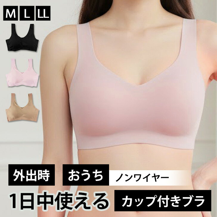 ◆ Spec商品詳細 ソフトで快適！シームレスノンワイヤーブラジャー 締め付けにくいノンワイヤー設計に加えて、軽やかな着け心地が魅力 無縫製仕様で段差のないフラットな仕上がりのため、からだに跡がつきにくい 柔らかな素材でストレッチ性と伸縮性...