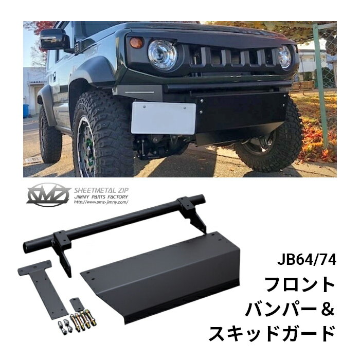 楽天市場】ジムニー jb64 バンパー(パーツ|車用品):車用品 楽天市場】ジムニー jb64 バンパー(パーツ|車用品):車用品