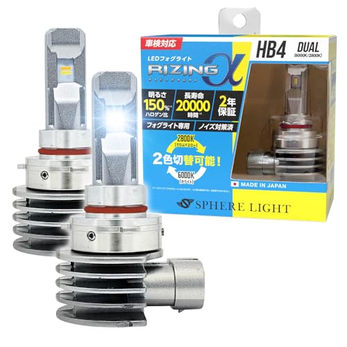 3600Lm6000K(ホワイト)(6000K)←→ クロムイエロー(2800K)2色切替モデル/HB3/HB4/HIR2/SRACHB4D・Color:6000K(ホワイト)(6000K)←→ クロムイエロー(2800K)2色切替モデルS...