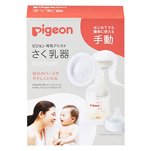 手動白/1個 (x 1)/B09QCLJLS3・パッケージ個数:1・自分のペースでやさしくさく乳・はじめてでも簡単に使える手動さく乳器・片手で持てる軽さで、自分の力で調整しながら、さく乳できます・母乳実感哺乳びん（プラスチック製　160ml...