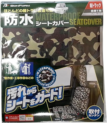 迷彩シートカバーグリーン/前席/4333-33GR・Color:グリーンSize:前席・パッケージ個数:1・カラー : グリーン・素材 : 表 : ポリエステル・裏 : PVCコーティング・ニット部 : ポリエステル・仕様 : 軽トラ前席用...
