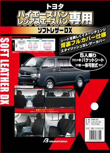 ソフトレザーブラック/ハイエース/4450-25・Color:ブラックSize:ハイエースStyle:ソフトレザー・パッケージ個数:1・カラー : ブラック・素材 : 合成皮革・仕様 : W5-1 ハイエース、全面フルカバー・適合車種 : ...