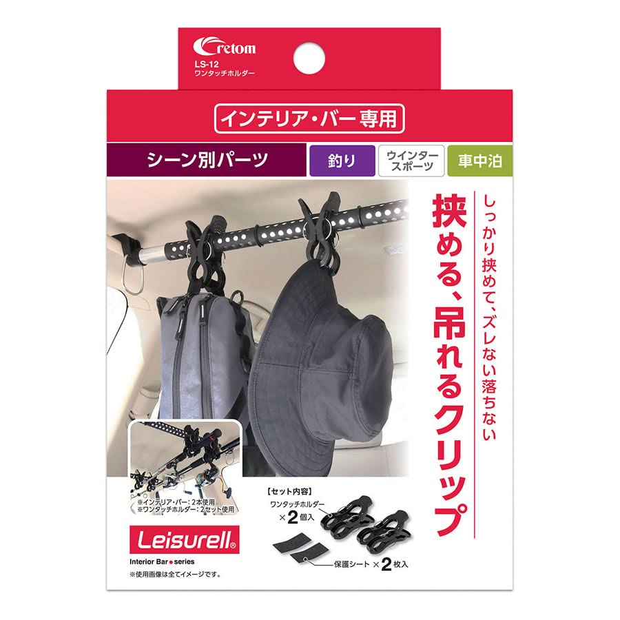ブラック/通常/LS-12・Size:通常・パッケージ個数:1・クレトム新製品・釣り竿や小物などを挟んで固定できるホルダーです。・旧品番：KA-70クレトム商品です。