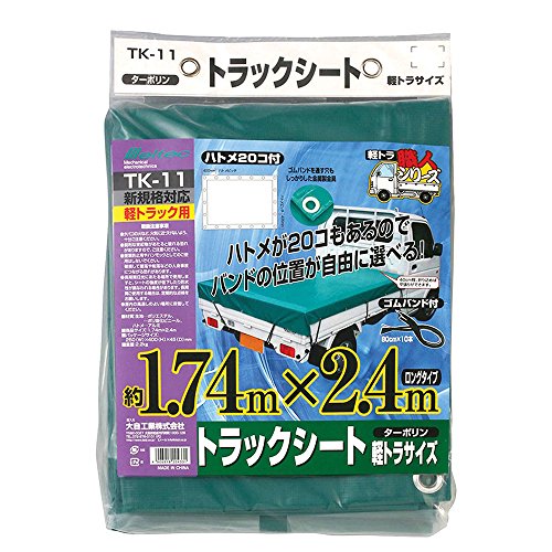 02)ターポリン(TK-11)画像参照/1.74m x 2.4m/TK-11・PatternName:トラック用シートStyle:02)ターポリン(TK-11)・パッケージ個数:1・●本体サイズ:1.74×2.4m 重さ:2.2kg●材質:...