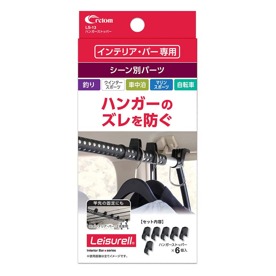 インダストリアルブラック/4 x 8.5 x 18 cm/LS-13・パッケージ個数:1・クレトム新製品・ハンガーの横滑りやズレを防ぎます。・旧品番：KA-94クレトム商品です。