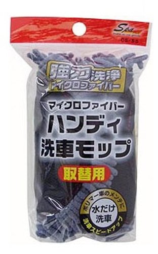 グレー/Pack of 1/CS55・パッケージ個数:1・マイクロファイバー 取替用マイクロファイバーハンディ洗車モップ取替