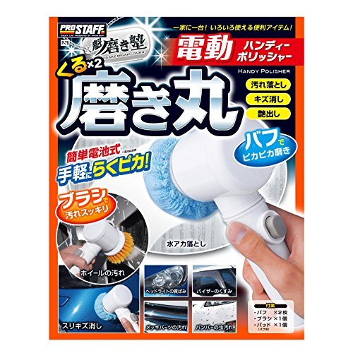 魁磨き塾 電動ハンディーポリッシャー くるくる磨き丸ブラック/高さ:225mm 幅:176mm 奥行:82mm/P-79・Style:魁磨き塾 電動ハンディーポリッシャー くるくる磨き丸・パッケージ個数:1・梱包サイズ:82 x 176 x...