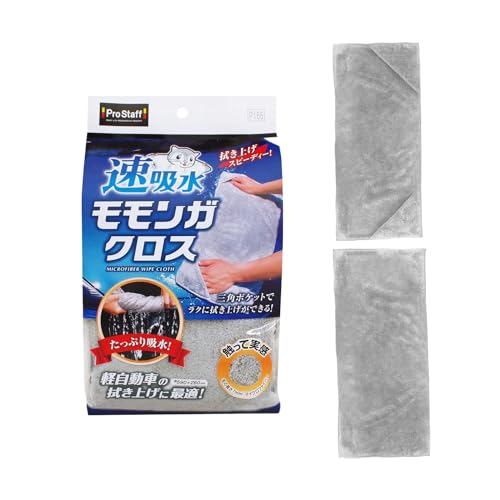 動物グレー/約590×260mm/P166・Color:グレーSize:約590×260mm・パッケージ個数:1・プロスタッフの洗車用品「動物」シリーズ・自動車の水滴を素早く吸水 洗車後の水滴拭き上げに最適な吸水クロス・モモンガの様にクロス...