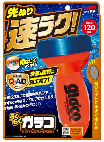 オレンジ/-/04958・PatternName:らくらくガラコ 120ml・パッケージ個数:1・先に塗って洗うだけ洗車と同時に施工完了速ラク施工で強力雨ハジキ・洗車の前に塗るガラコ洗車と合わせて速くラクに施工できます・新技術「Q-AD」で...