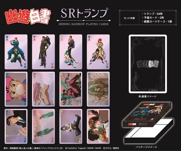 原作/冨樫義博「幽遊白書」(集英社「ジャンプコミックス」刊)(C)Yoshihiro Togashi 1990年-1994年 (C)ぴえろ/集英社TVアニメ「幽遊白書」の様々なシーンで構成されたトランプです。表面はキラキラ光るホロ仕様共通面...
