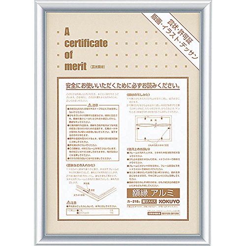 アルミシルバー/賞状A4大/カ-218C・Size:賞状A4大・パッケージ個数:1・【フレーム外寸法】 337×243mm　【セット用紙寸法】 312×218mm商品紹介 ●シンプル&スマートな印象のアルミタイプの額縁です。 ●オフィスや店...
