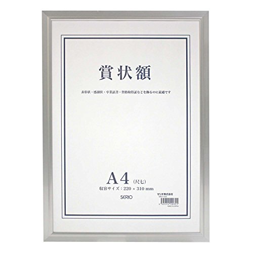スタイリッシュシルバー/A4/SRO-1325-00・Size:A4・パッケージ個数:1・スタイリッシュでシャープなデザイン「アルミ製」額縁。・背面入れ替え式でタテヨコ使用可能。・環境対応商品。・規格:A4・本体サイズ:縦328×横238×...