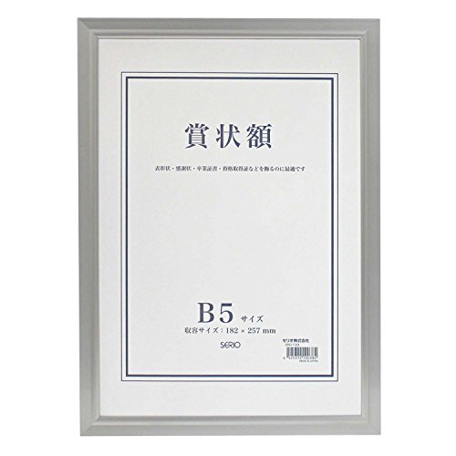 スタイリッシュシルバー/B5/SRO-1324-00・Size:B5・パッケージ個数:1・スタイリッシュでシャープなデザイン「アルミ製」額縁。・背面入れ替え式でタテヨコ使用可能。・環境対応商品。・規格:B5・本体サイズ:縦275×横200×...
