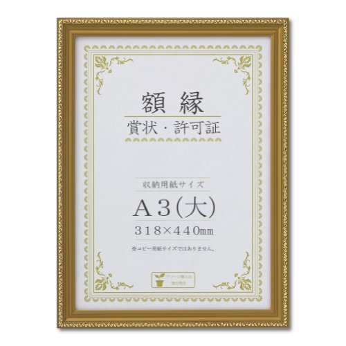 樹脂製(箱入)ゴールド/A3大/J045C3400・Size:A3大Style:樹脂製(箱入)・パッケージ個数:1・本体寸法:36.7×48.9cm・表面材:PET(ペット)シート・フレーム材:樹脂製・吊カン・吊紐付き・包装形態:箱入昔から...