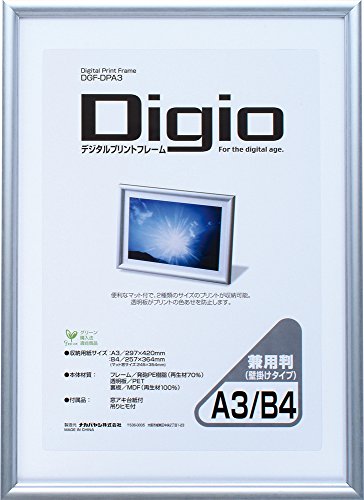 軽量シルバー/-/DGF-DPA3・パッケージ個数:1・フレーム外形寸法:タテ442xヨコ319x厚み16mm、最大収納サイズ:420x297mm、マット窓サイズ:354x245mm【規格:A3・B4判(マット使用時)】・本体重量:590g...