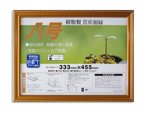 樹脂製(シュリンクパック)ゴールド/八号/J045B4000・Size:八号Style:樹脂製(シュリンクパック)・パッケージ個数:1・本体寸法:38.2×50.4cm・表面材:PET(ペット)シート・フレーム材:樹脂製・吊カン・吊紐付き・...