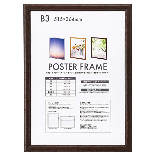 木製ブラウン/B3/F-PFW-B3-BR・Size:B3Color:ブラウン・パッケージ個数:1・フレーム外形寸法（タテ×ヨコ×厚みmm）：555×404×15・本体重量：440g・収納用紙サイズ（mm）：515×364・フレーム：木製、...