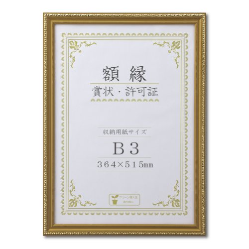 木製(箱入)ゴールド/B3/J041E4400・Size:B3Style:木製(箱入)・パッケージ個数:1・本体寸法:41.1×56.2cm・表面材:PET(ペット)シート・フレーム材:木製・吊金具・吊紐付き・包装形態:箱入昔から愛用され続...