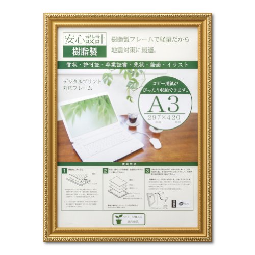 樹脂製(シュリンクパック)ブラウン/A3/J045B6300・Size:A3Style:樹脂製(シュリンクパック)・パッケージ個数:1・本体寸法:34.4cm×46.7cm・表面材:PETシート・フレーム材:樹脂製・吊カン・吊紐付き・シュリ...