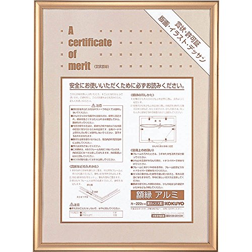 アルミ ゴールドゴールド/賞状A3/カ-222K・Size:賞状A3・パッケージ個数:1・【寸法】 353×483×21mm・【種類】 賞状A3(大賞)・【セット用紙寸法】 439×318mm　【色】 ゴールド・【材質】 アルミニウム　【質...