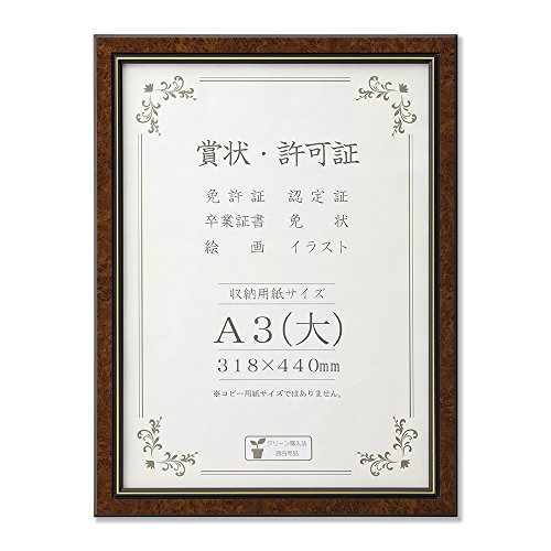 シュリンクパックマホガニー/A3大/J491B3471・Size:A3大Style:シュリンクパック・パッケージ個数:1・本体寸法:36.5cm×48.7cm・表面材:PETシート・フレーム材:樹脂製・吊カン・吊紐付き・包装形態:シュリンク...