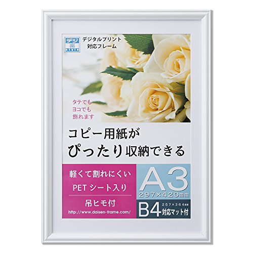 ホワイト/A3/T00930803・Size:A3Color:ホワイト・パッケージ個数:1・45.0cm×32.7cm・表面材:PETシート フレーム材:樹脂製・裏板:MDF 台紙入・吊カン(タテ ヨコ) 吊紐付。・OPP袋入コピー用紙のA...