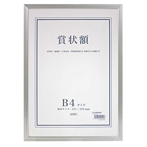 スタイリッシュシルバー/B4/SRO-1326-00・Size:B4・パッケージ個数:1・スタイリッシュでシャープなデザイン「アルミ製」額縁。・背面入れ替え式でタテヨコ使用可能。・環境対応商品。・規格:B4・本体サイズ:縦397×横291×...