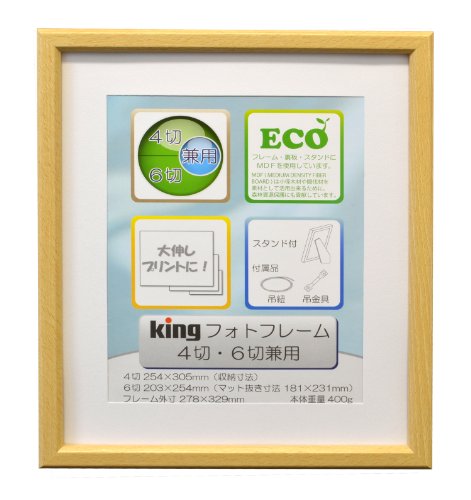 コンテンポラリーベージュ/4切/6切/70720・パッケージ個数:1・メーカー型番 : 70720四切・六切兼用のフォトフレームです。