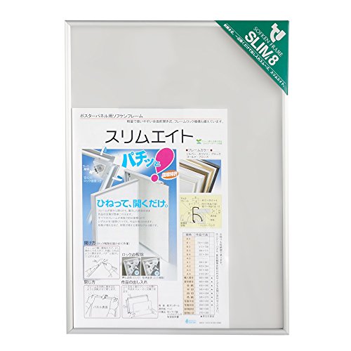 シンプル軽量シルバー/B2/スリムエイトB2・Size:B2Color:シルバー・パッケージ個数:1・素材:アルミ・W519×H20×D732mm 重量900g・色: シルバー・スタイル: シンプル 軽量商品紹介 ●スリムエイト ●B2判 ...