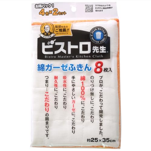 8枚入りホワイト/25×35m/K74300・Color:ホワイトStyle:8枚入り・パッケージ個数:1・【本体サイズ】25×35m【材質】綿100％【生産国】べトナム【セット内容】8枚入り・綿を何重にも重ねた作りによって抜群の吸収力を発...