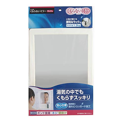 シンプルマルチ/長さ30.1 x 幅20.6 cm/TP55096・Size:長さ30.1 x 幅20.6 cmPatternName:四角型ミラー ラック付・パッケージ個数:1・本体:耐衝撃性スチロール樹脂・商品サイズ(約):W206×D...