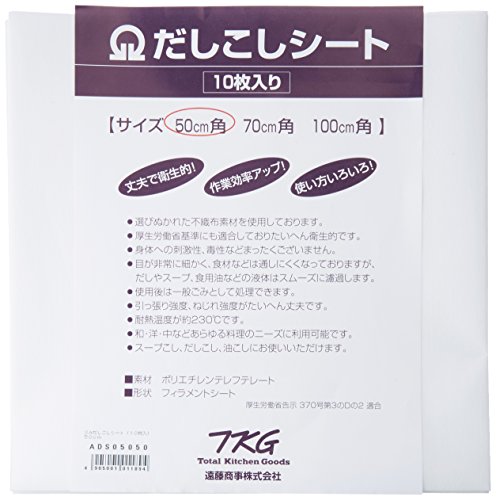 白/50cm/ADS05050・Size:50cm・パッケージ個数:1・サイズ:縦×横(mm) 500× 500・重量:75g・材質:ポリエチレンテレフテレート・原産国:日本・耐熱温度:約230度Amazonより ●目が非常に細かく、食材等...