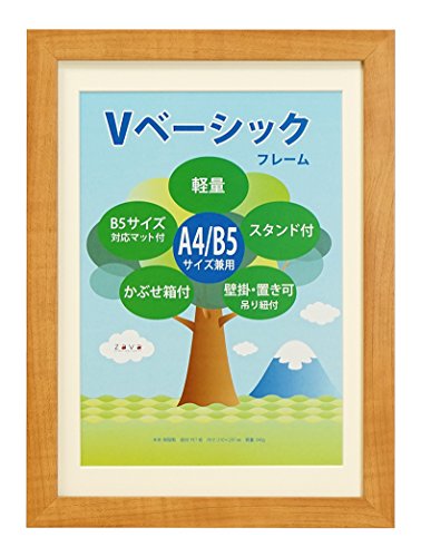 木目調ナチュラル/A4・B5兼用/454742・パッケージ個数:1・素材:樹脂(本体)、PET板(面材)・外寸:W241×H329×D11・内寸:W210×H297・窓寸: W199×H287・重量:340g木目で落ち着きのあるフレームです...
