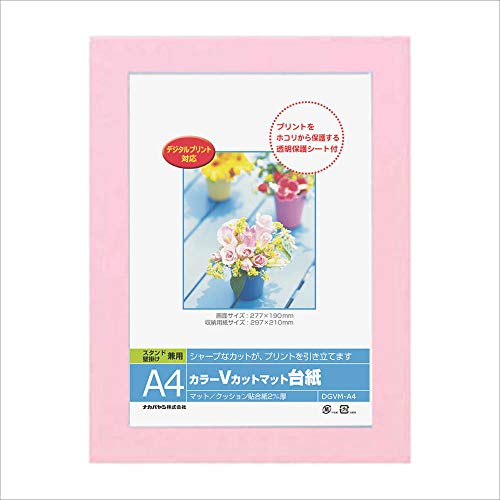 ピンク/A4/DGVM-A4-P・PatternName:単品・パッケージ個数:1・台紙・スタンド:板紙台紙・スタンド:板紙