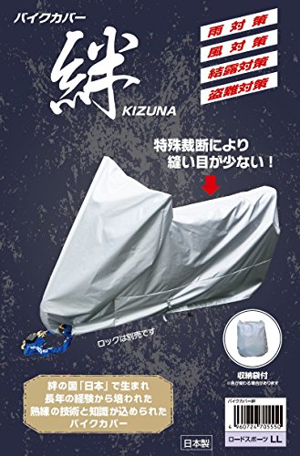 バイクグレー/大型スクーターBOX付/KIZUNA-BSBOX・Size:大型スクーターBOX付・パッケージ個数:1・本体寸法:全長235×全高160×全幅105×シート高140×リア上幅58×リア下幅58(cm)・材質・素材: 厚手シルバ...