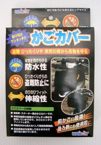 ブラック/20.2 x 13 x 4.7 cm/BS-020・パッケージ個数:1・生産国：中国・材質・素材：ポリエステル60%　ポリウレタン40％前かごでも、後かごでも使えるビッグサイズです。 荷物を雨から守る防水性とひったくりからの盗難防...