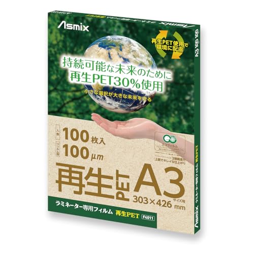透明/A3/F4011・Size:A3・パッケージ個数:1・大人気のラミネートフィルムに、再生材PETを30%使用したエコフィルムが登場厚さ100ミクロン、100枚入り・環境に優しいだけでなく、通常フィルムと変わらず、高品質で仕上がりもキレ...