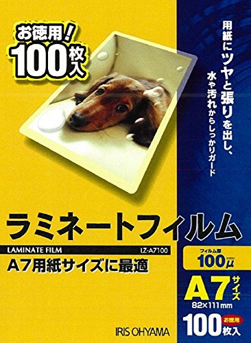 単品-/A7サイズ/LZ-A7100・PatternName:単品Size:A7サイズ・パッケージ個数:1・フィルムサイズ(cm):A7サイズ(幅約8.2×長さ約11.1)・フィルム厚:100μm・枚数:100枚入り・主要材質:ポリエステル...