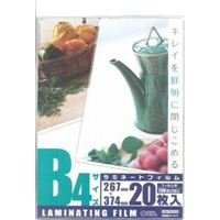 20枚-/B4/LAM-FB4203・Size:B4・パッケージ個数:1・B4サイズ（267×374mm）・フィルム厚：100ミクロン キレイを鮮明に閉じこめるラミネートフィルムです。 ダイオキシン「ゼロ」。焼却してもダイオキシンが発生しま...