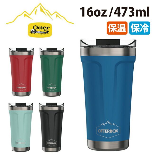 メーカー希望小売価格はメーカーカタログに基づいて掲載していますSpec ブランド名 OtterBox オッターボックス 商品名 エレベーション タンブラー16オンス メーカー型番 OBT16 サイズ ・容量：16oz(473ml)、重量：3...