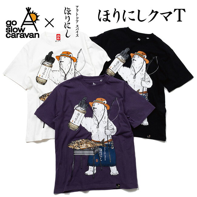 メーカー希望小売価格はメーカーカタログに基づいて掲載していますSpec ブランド名 go slow caravan ゴースローキャラバン 商品名 ほりにしクマ TEE vol.6 メーカー型番 341966 サイズ 2(S)：着丈約60.5...