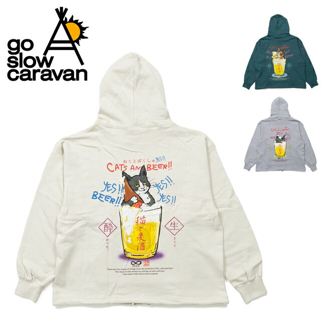 メーカー希望小売価格はメーカーカタログに基づいて掲載していますSpec ブランド名 go slow caravan ゴースローキャラバン 商品名 空紡糸裏毛 猫と麦酒ヘムスピンドルBOXフーディー メーカー型番 352609 サイズ 3(M...