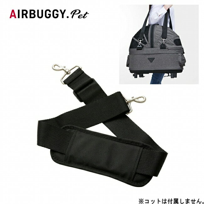 メーカー希望小売価格はメーカーカタログに基づいて掲載していますSpec ブランド名 AIRBUGGY エアバギー 商品名 ドーム2 SM/M ドーム3 レギュラー/ラージ専用 ショルダーベルト単品(1本) メーカー型番 AD2013 サイズ...
